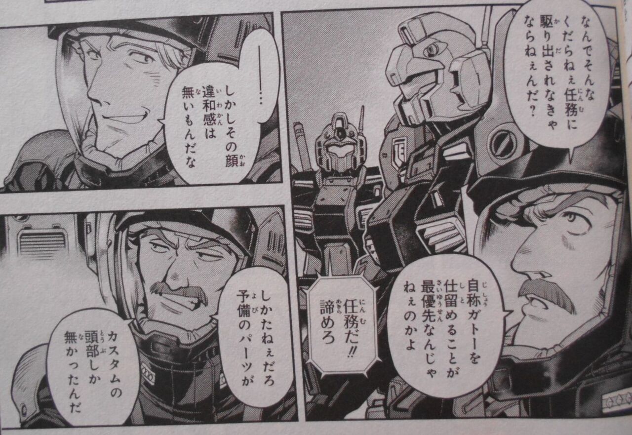 【画像あり】ガンダム0083に登場したジムクゥエルが正式な量産型とは姿が違う理由がこちらwwww : 機動戦士ガンダムとヒーローロボットが好き