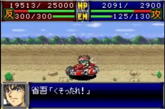 【画像あり】スパロボのGBA作品さん、AからJの4作品で同機種とは思えない程に戦闘アニメやシステムが進化がしまくってしまう:ろぼ速VIP