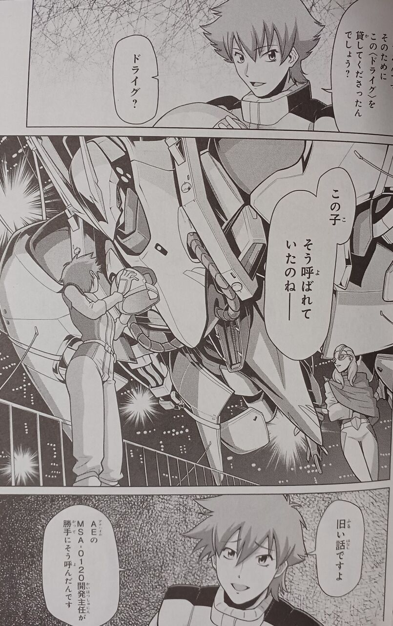 【画像あり】ガンダムのMSA-0120ことドライグさん、また性能が盛られてサイコミュジャックまで出来る様になってしまう… ※ダムエー9月号ネタバレ注意:ろぼ速VIP