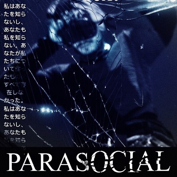 Kill Dyll - PARASOCIAL : 洋楽のすすめ