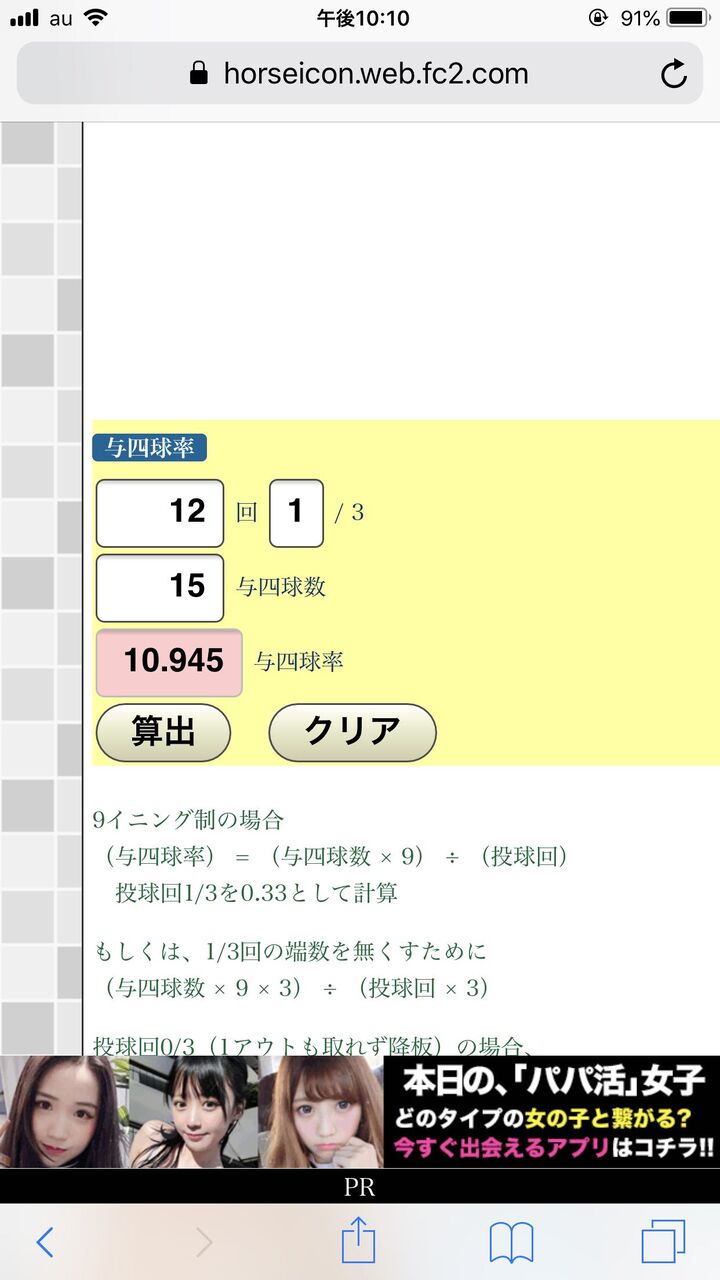 なんJ PRIDE : コーディエ「160km/h出せます」 ←日本で159km/h出したという事実