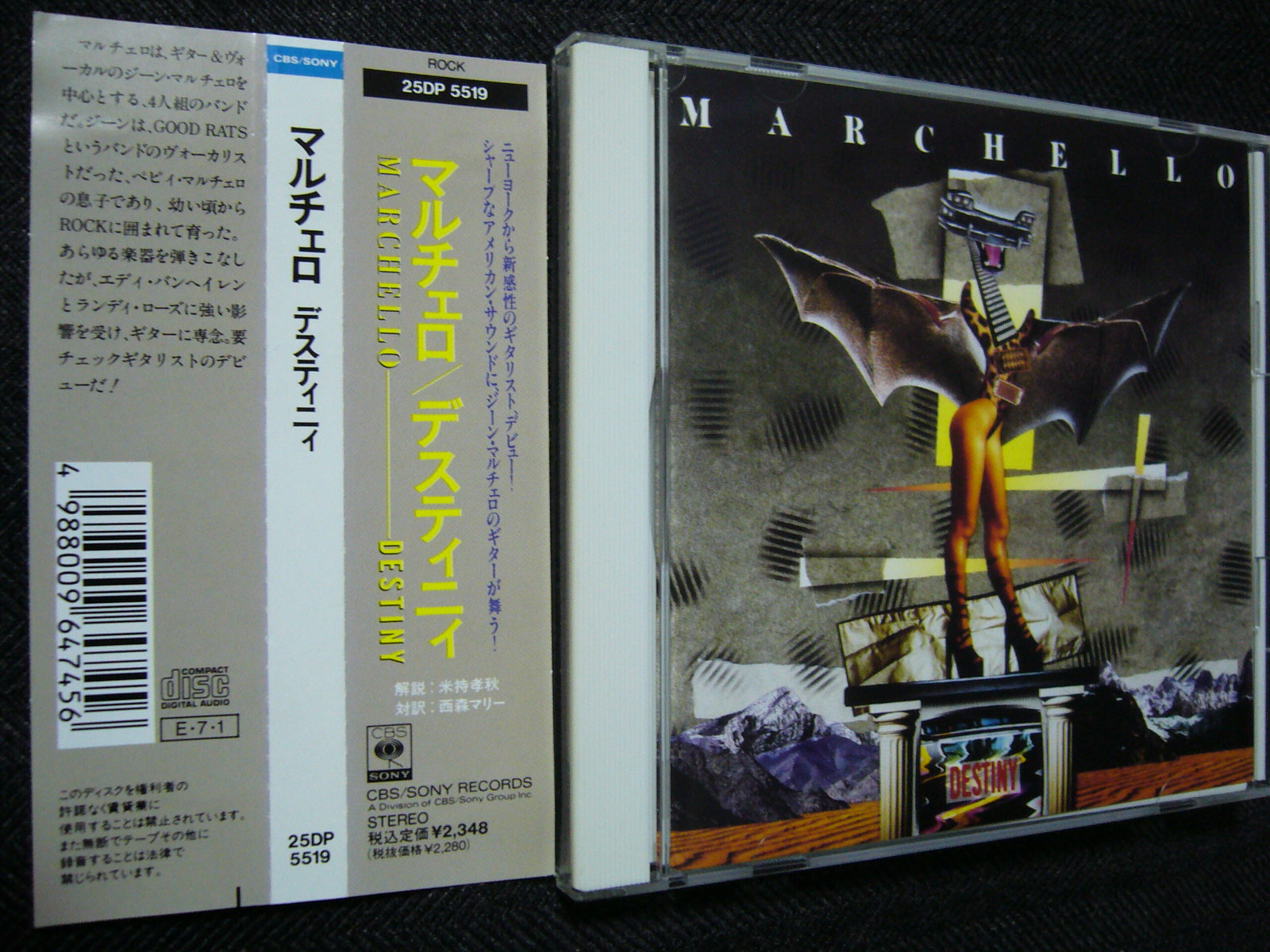 HR/HM廃盤ハンターの猟盤日記:マルチェロ/デスティニィ