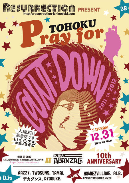 Rock the Weekend 【第三土曜部】 : ありがとうございました！