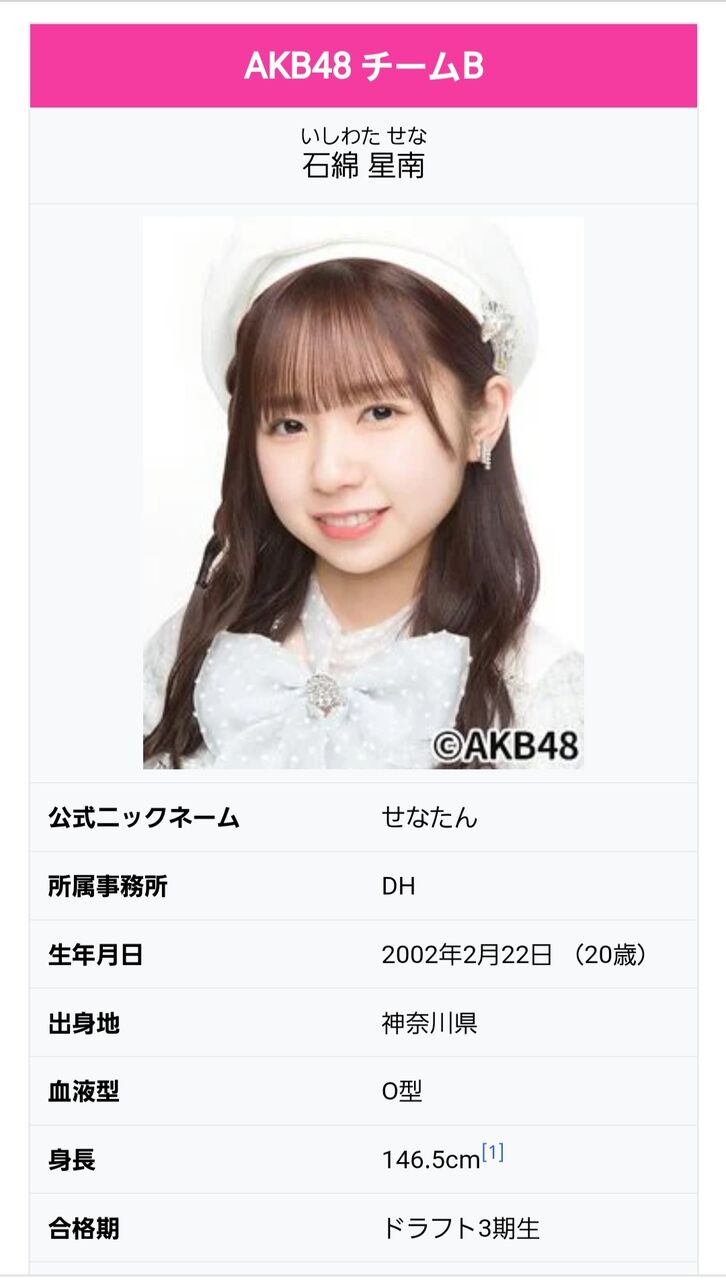 石綿星南(146.5cm)←マジかよ… : ROMれ！ペンギン(AKB48まとめ)