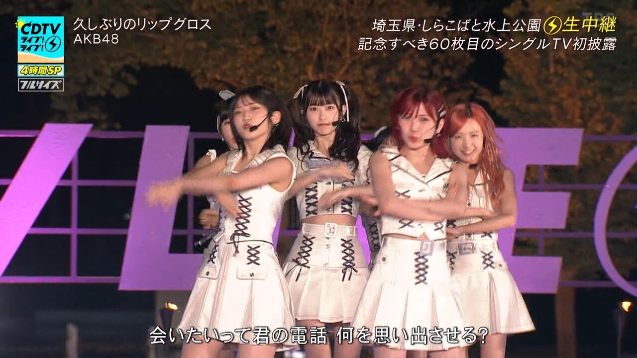 【CDTV】AKB48が新曲「久しぶりのリップグロス」を初披露！！【キャプチャまとめ】 : ROMれ！ペンギン(AKB48まとめ)