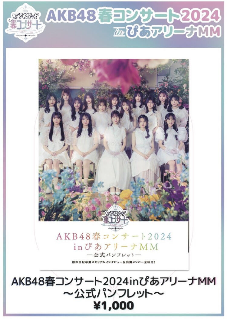 【速報】AKBコンサートグッズ販売、3時間待ちwwwww : ROMれ！ペンギン(AKB48まとめ)