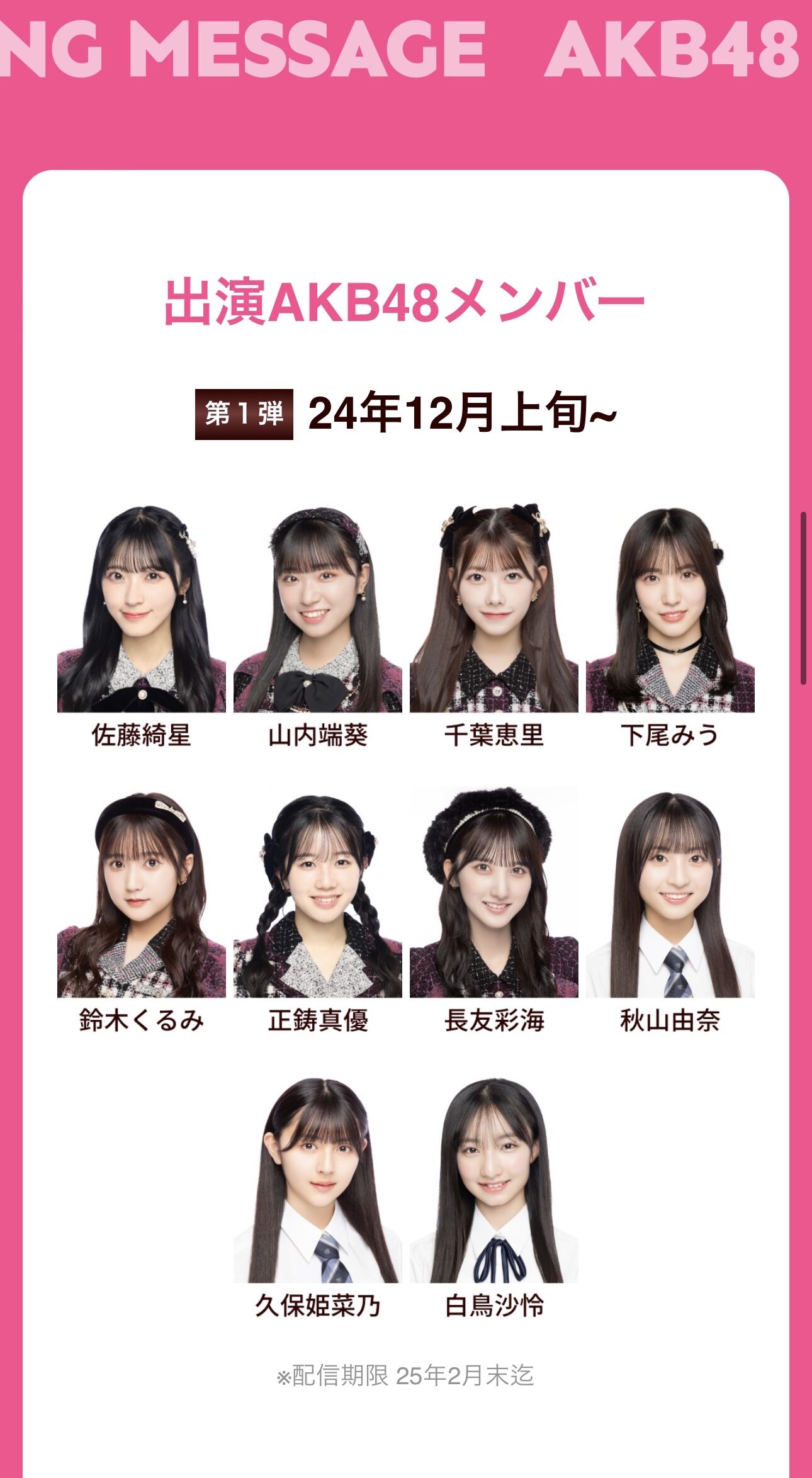 【朗報】au×AKB48コラボ「AKB48が毎日応援📣お天気応援動画」配信ｷﾀ━━━━(ﾟ∀ﾟ)━━━━!! : ROMれ！ペンギン(AKB48まとめ)