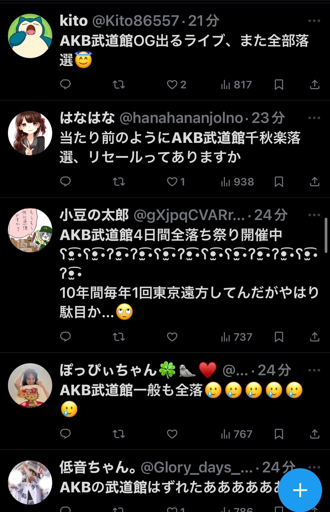 【速報】AKB武道館コンサート、プレイガイドも落選祭り・・・ : ROMれ！ペンギン(AKB48まとめ)