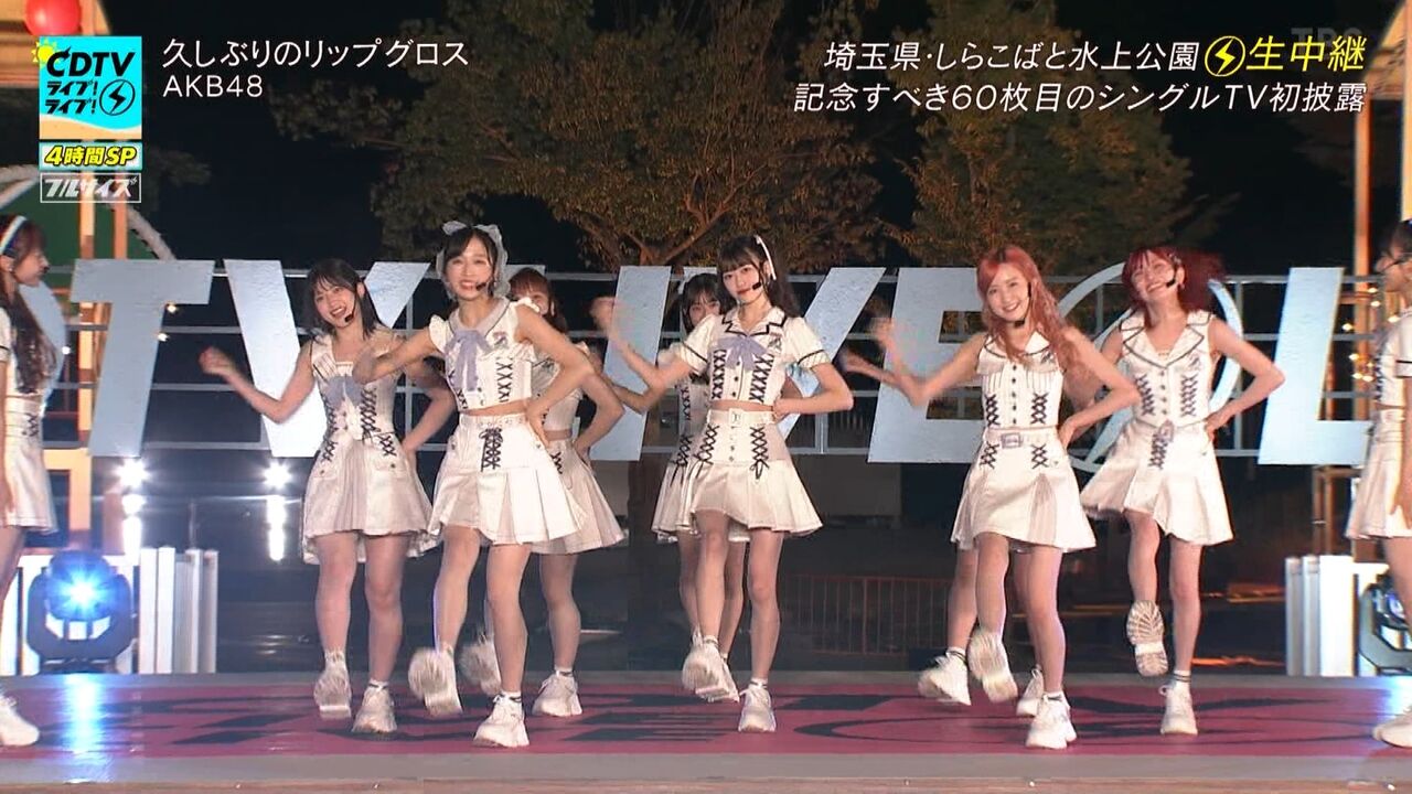 【CDTV】AKB48が新曲「久しぶりのリップグロス」を初披露！！【キャプチャまとめ】 : ROMれ！ペンギン(AKB48まとめ)