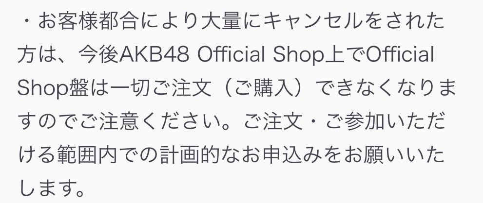 【朗報】61stシングル劇場盤は空注文すると即BL入りする仕様になった模様 : ROMれ！ペンギン(AKB48まとめ)