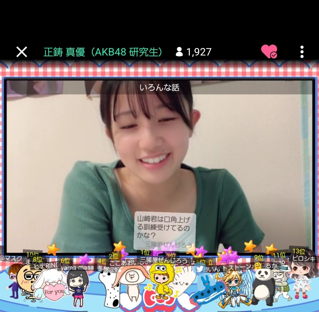 【画像】正鋳真優のチラ見せ配信がセクシー！！ : ROMれ！ペンギン(AKB48まとめ)