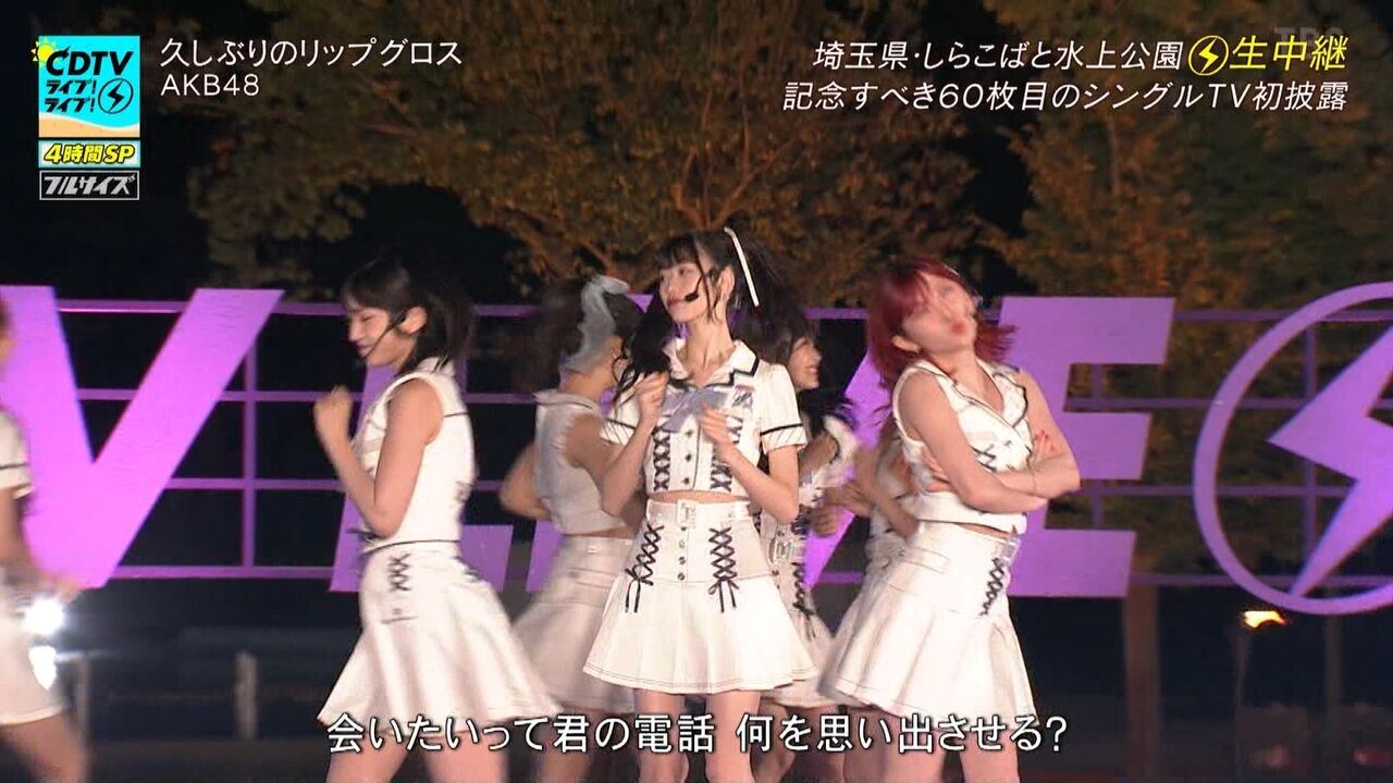 【CDTV】AKB48が新曲「久しぶりのリップグロス」を初披露！！【キャプチャまとめ】 : ROMれ！ペンギン(AKB48まとめ)