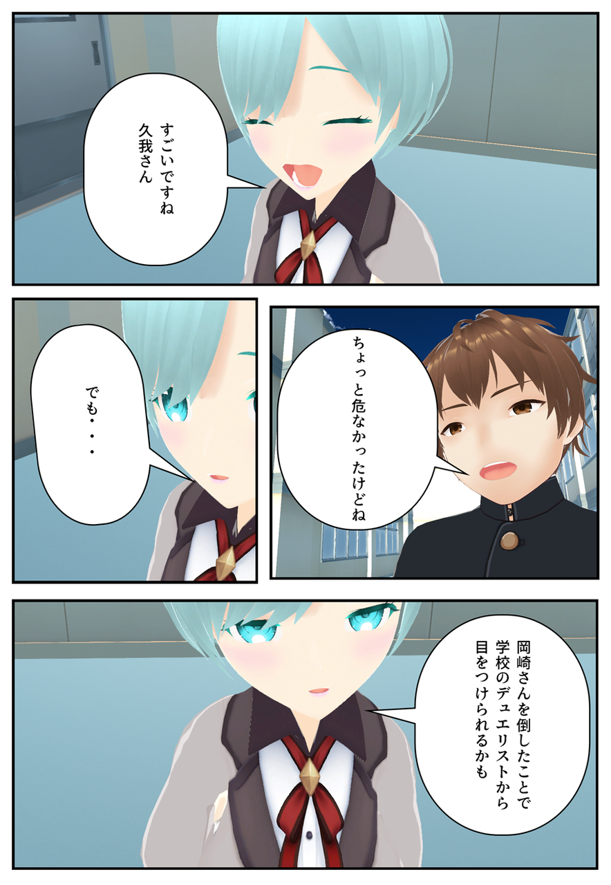 セクモンカードバトル (42P) : メガネロのメモ