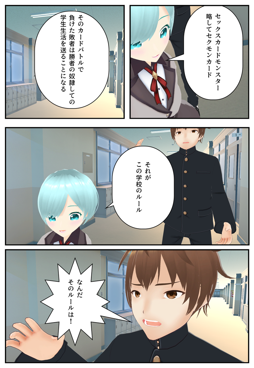 セクモンカードバトル (42P) : メガネロのブログ