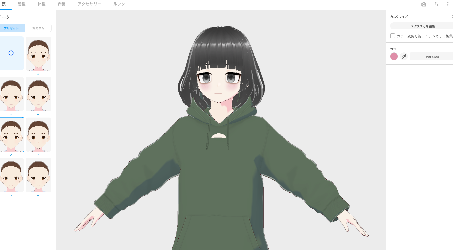 自分の使ってるアバターのVroid版を作って見た : メガネロのメモ