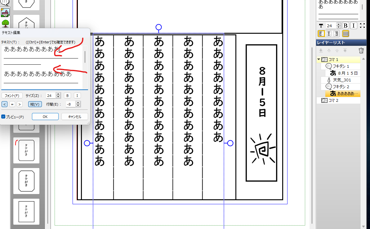 コミPoで夏休み日記帳みたいなのを作る方法 : メガネロのメモ