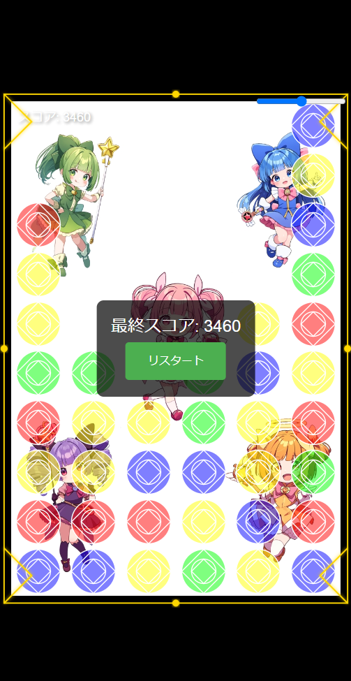制作日誌 9/15~20 : メガネロの制作日誌
