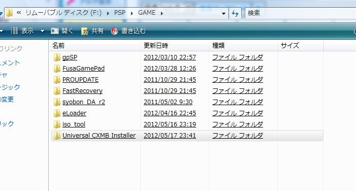 ロルドの研究室 : PSPのCXMB（CTFテーマ導入プラグイン）を簡単にインストール「CXMB Universal Installer v ...