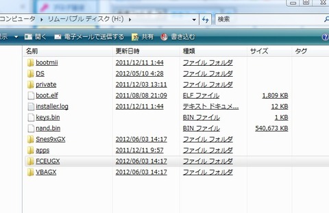 ロルドの研究室 : Wiiでファミコン（NES）がプレイ出来るエミュ「FCE Ultra GX v3.3.1」公開