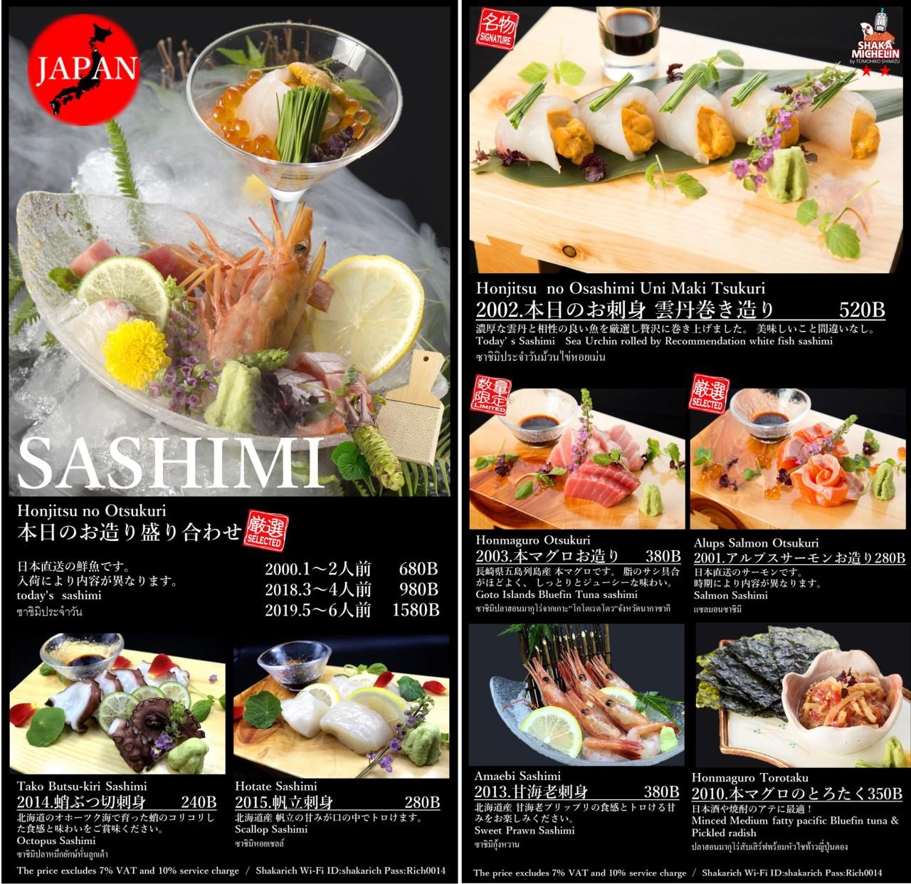 まいぺんらいらい★バンコクの日常:しゃかリッチ（SHAKARICH）