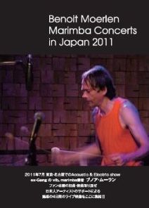 ROTTERS'PAPER : BENOIT MOERLEN