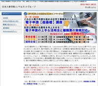 福岡労働局電子申請事務センター 福岡 雇用保険電子申請事務センター 電話番号 Ijyfx 5985