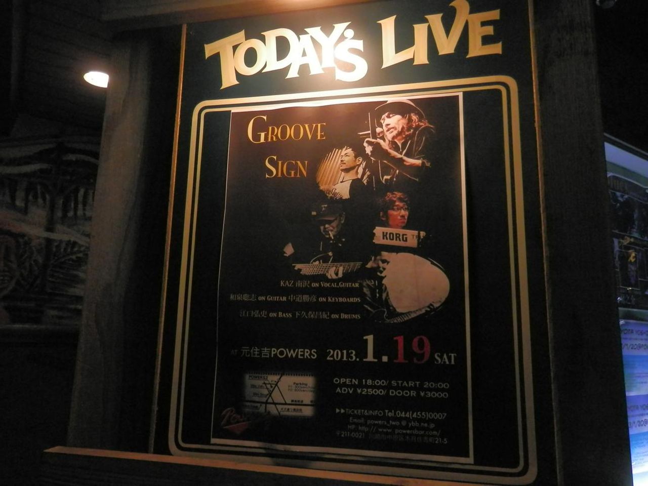 Groove Sign 2013.1.19 : two versions of me