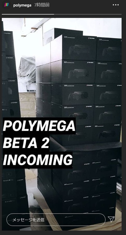 POLYMEGAの基礎知識 : POLYMEGAが日本に届くまでの記録2＜BAD END＞