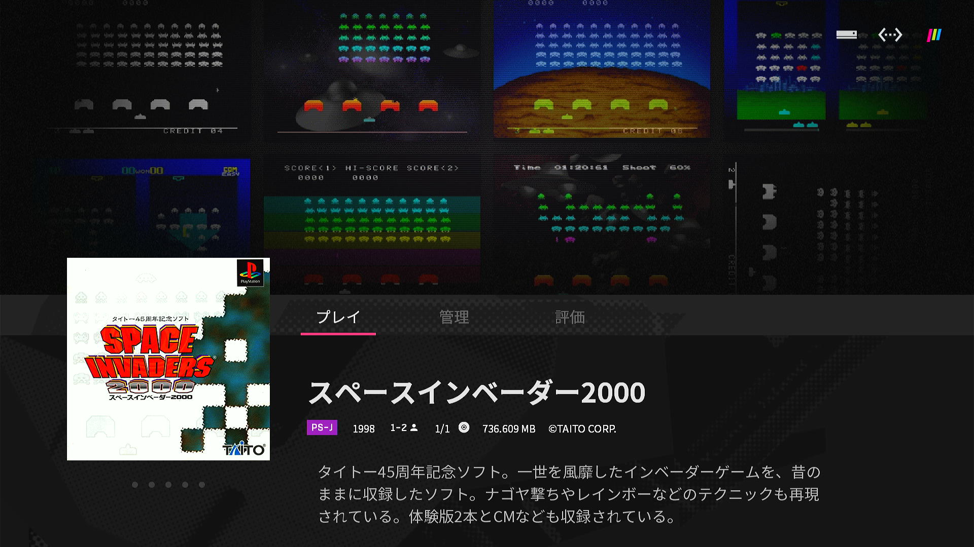 POLYMEGAの基礎知識 : POLYMEGA v1.1.20公開！(6)音楽CDプレーヤー機能(ゲームCD編)