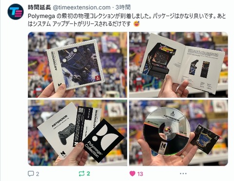 POLYMEGAの基礎知識 : (update1)POLYMEGAコレクション到着報告あり！/アップデートは本日中に来る予定！