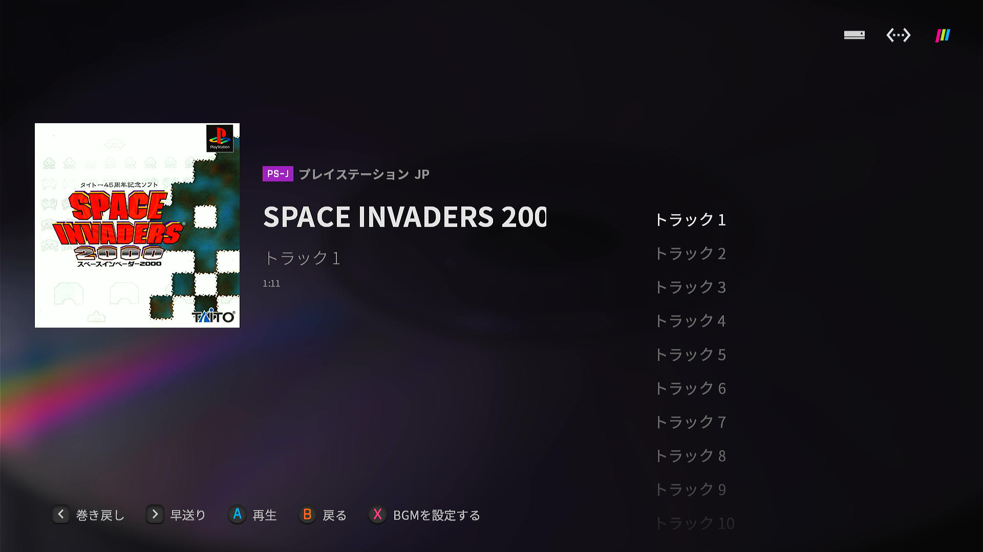 POLYMEGAの基礎知識 : POLYMEGA v1.1.20公開！(6)音楽CDプレーヤー機能(ゲームCD編)