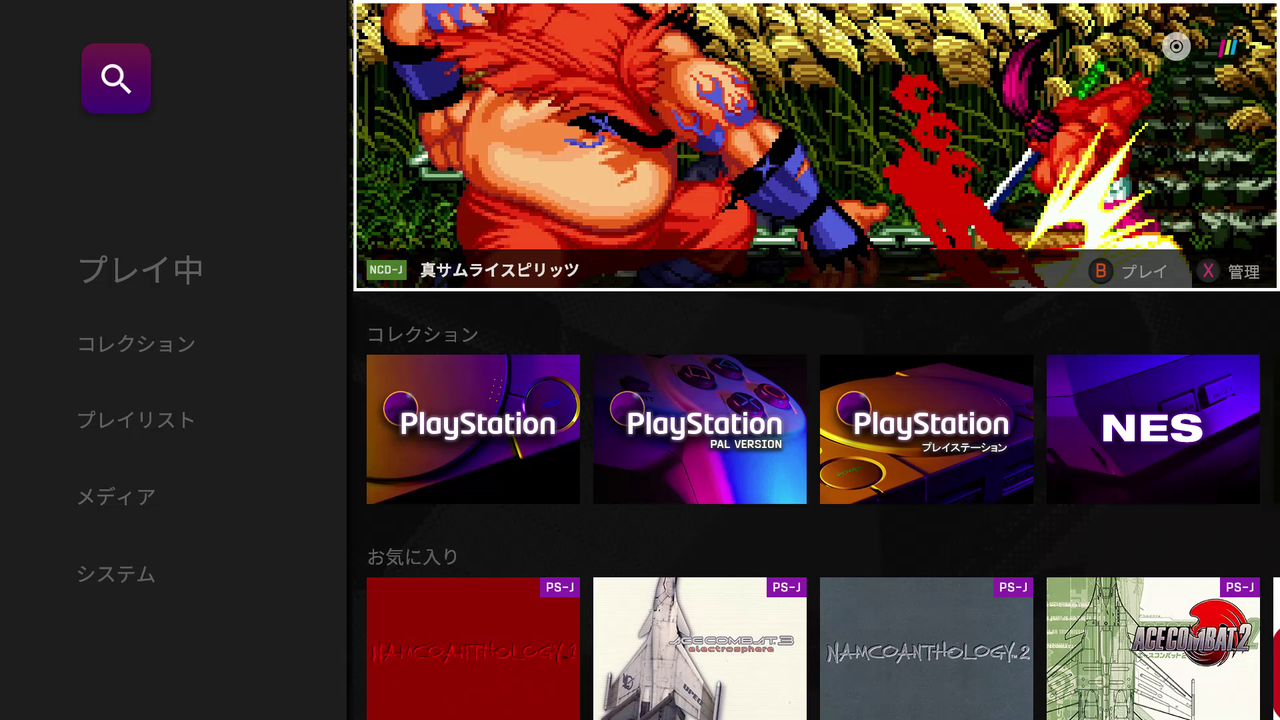 POLYMEGAの基礎知識 : Polymega(ポリメガ)の基礎知識 (2020年7月創刊号) (β1-14)