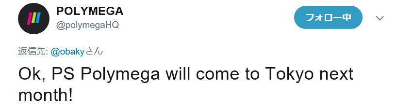 POLYMEGAの基礎知識（仮） : 2019年05月17日