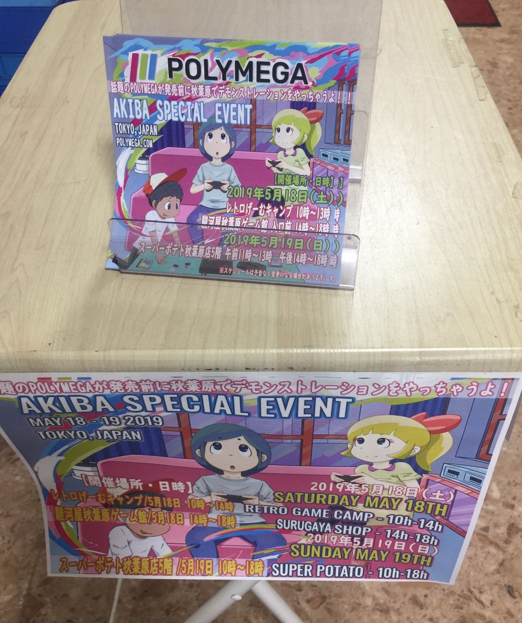 POLYMEGAの基礎知識（仮） : 2019年06月11日