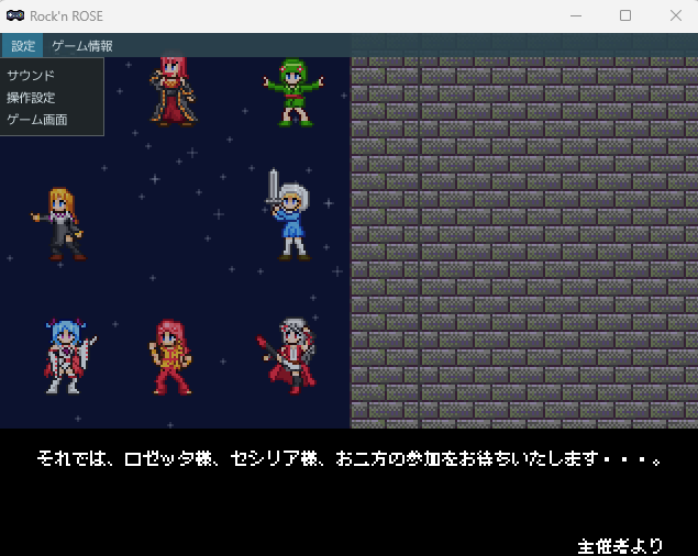 Rock'n ROSE2 summary guide and FAQ.(EN) : 徒然なるままに(at a loose end)