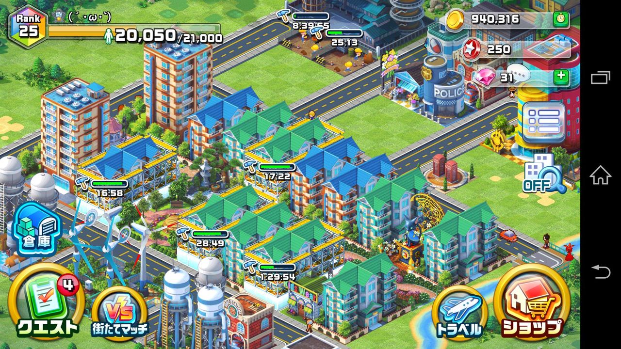 「Rumble City」マンションって最終レベルでさらに増築？ : Rumble City攻略館