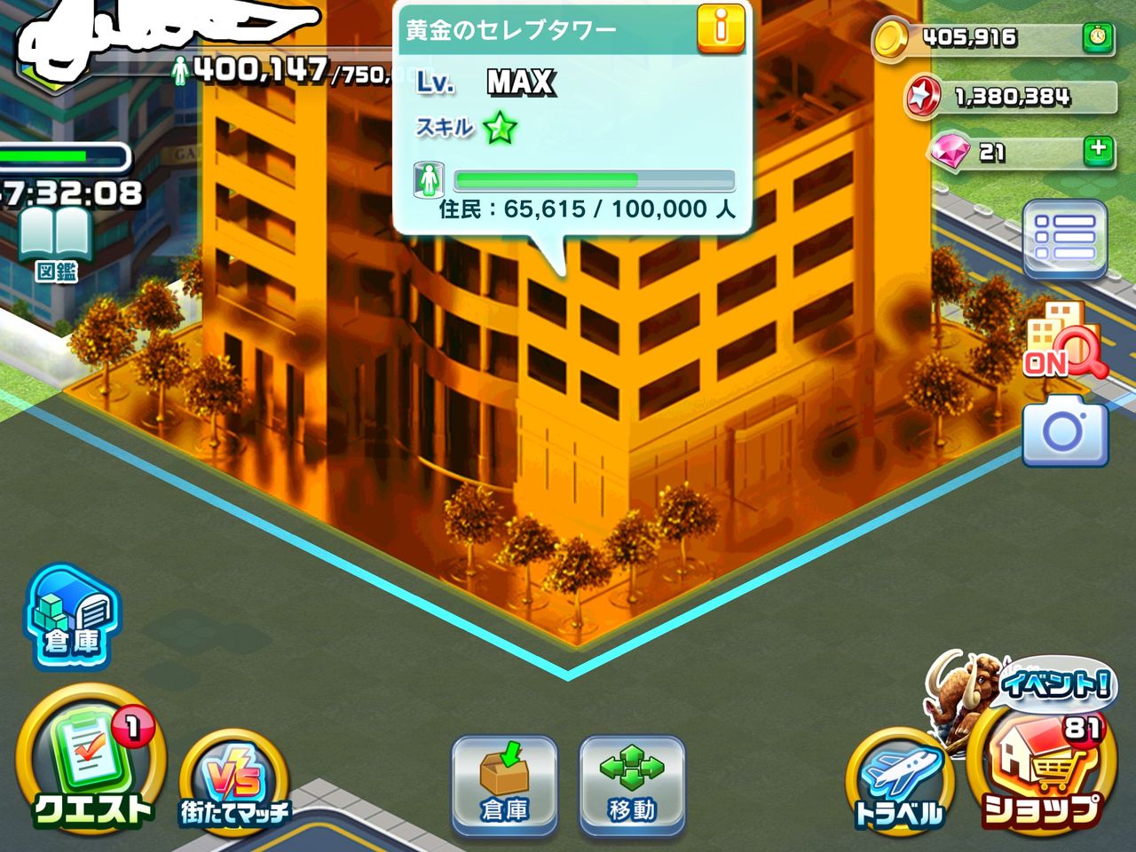 「Rumble City」どんだけマッチしてんだよw : Rumble City攻略館