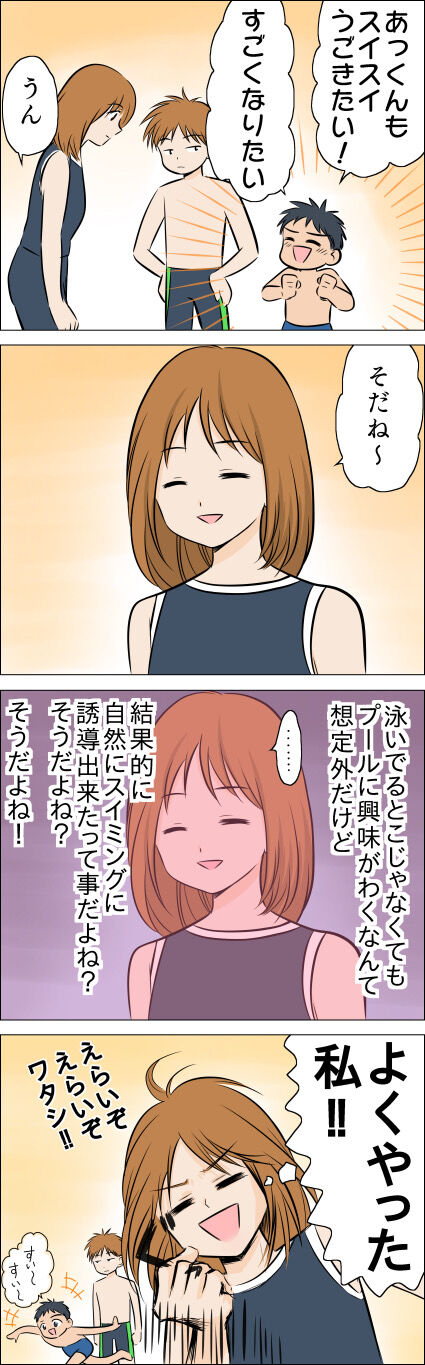 兄弟の習い事問題⑧ : 観察させていただきます！