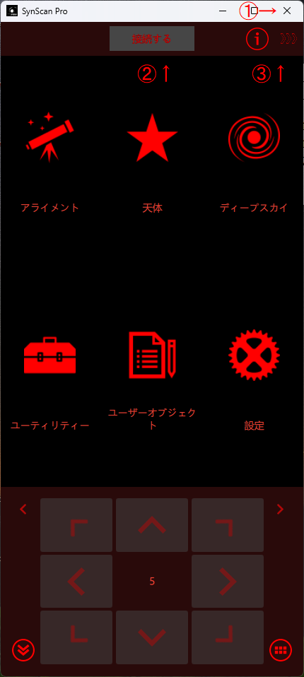SharpCapとSynScan Pro for win の接続が切れた時の実践的対処方法（特にアライメント時） : 天文再入門（まずは眼視 ...