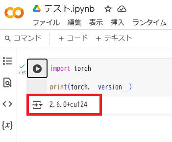 【Python】Google ColabでGPU設定＆Google Driveのファイルにアクセスする方法 : Shimon's Labo