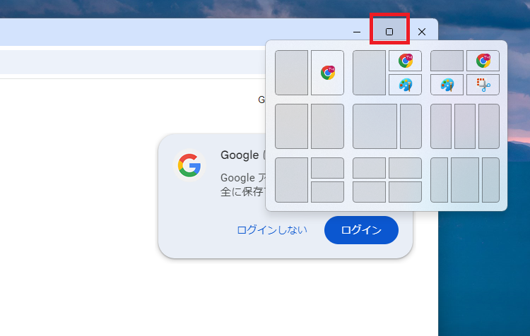 【Windows 11】画面の上に出てくるやつを消す方法【スナップレイアウト】 : Shimon's Labo