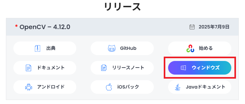 【C++】OpenCV+Visual Studio 2022の環境構築 : Shimon's Labo