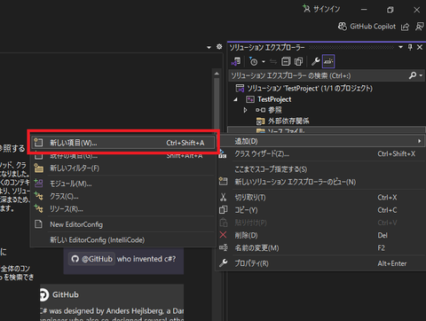 Visual Studio 2022のインストール【Windows11】 : Shimon's Labo