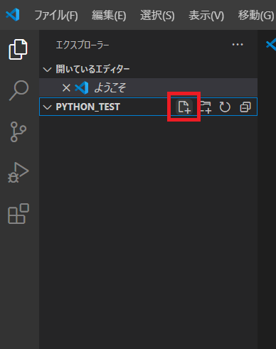 Visual Studio CodeをインストールしてPythonの設定を行う【Windows11】 : Shimon's Labo