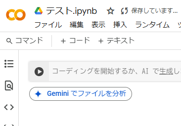 【Python】Google ColabでGPU設定＆Google Driveのファイルにアクセスする方法 : Shimon's Labo
