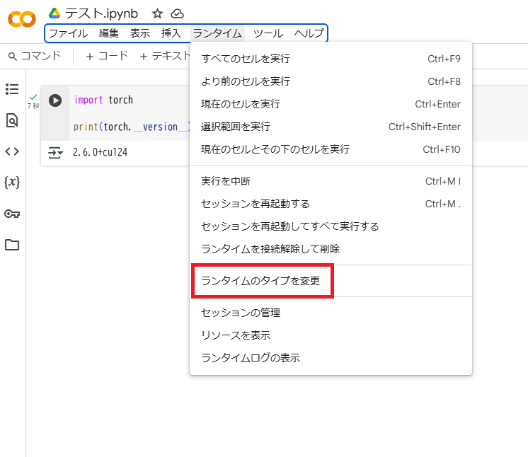 【Python】Google ColabでGPU設定＆Google Driveのファイルにアクセスする方法 : Shimon's Labo