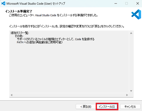Visual Studio CodeをインストールしてPythonの設定を行う【Windows11】 : Shimon's Labo