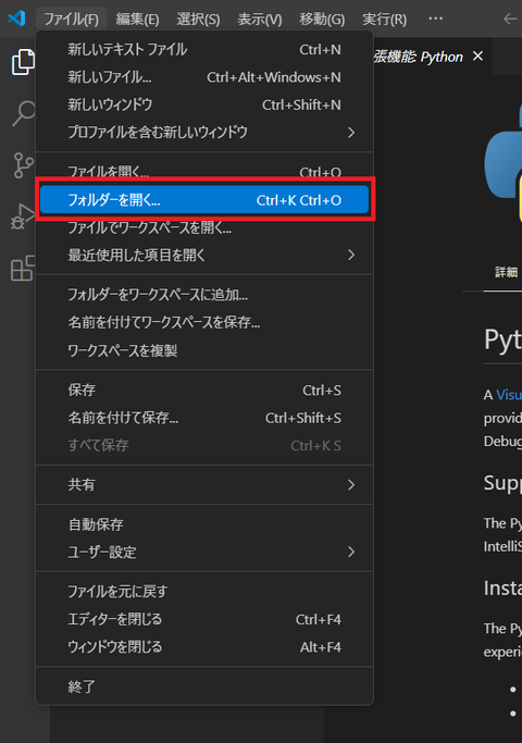 Visual Studio CodeをインストールしてPythonの設定を行う【Windows11】 : Shimon's Labo
