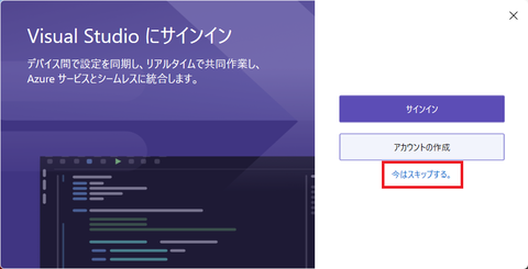 Visual Studio 2022のインストール【Windows11】 : Shimon's Labo