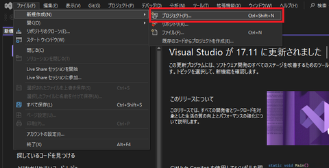 Visual Studio 2022のインストール【Windows11】 : Shimon's Labo
